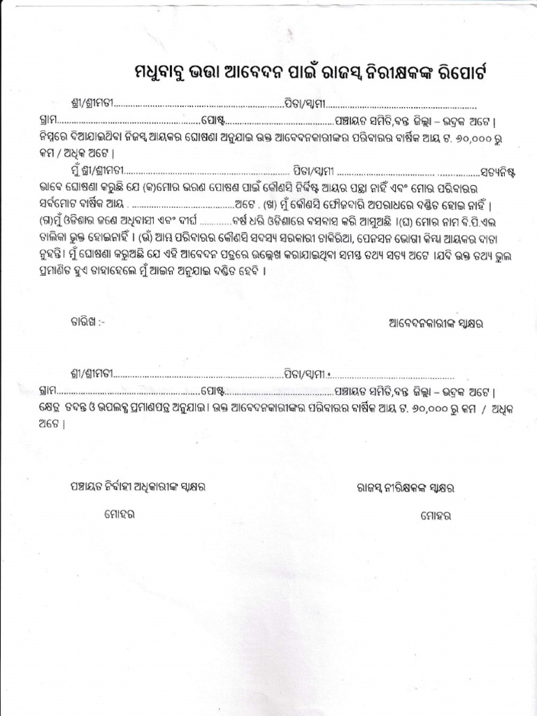 Madhu Babu PENSION YOJANA | PDF