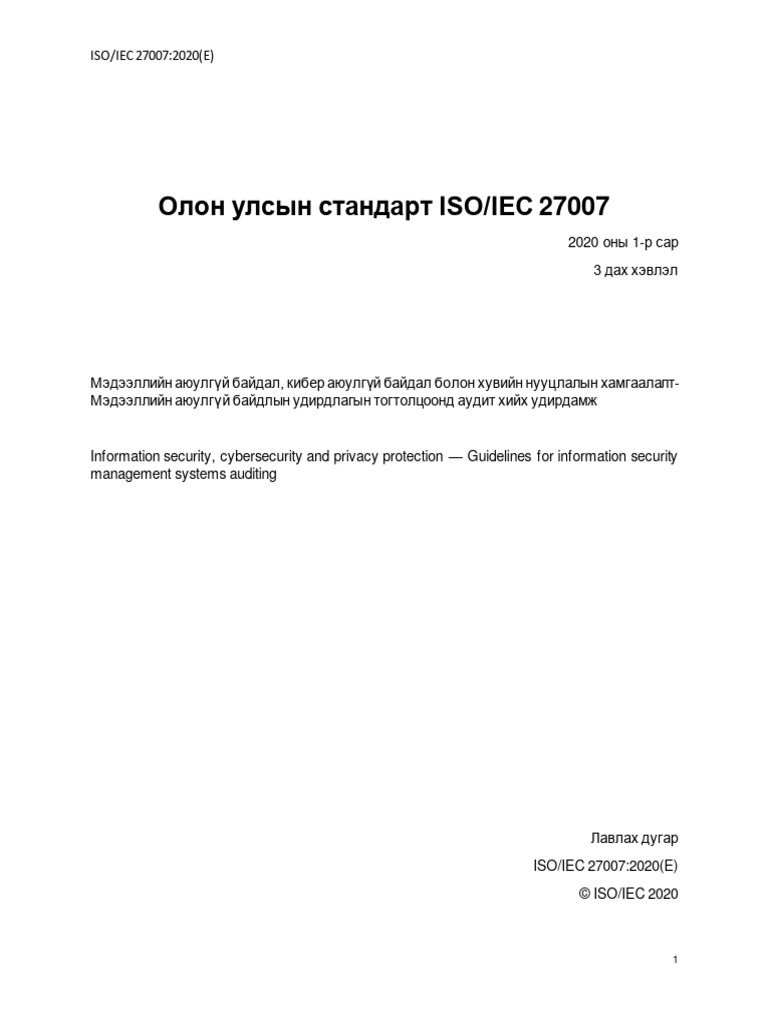 ISO 27007.mn | PDF