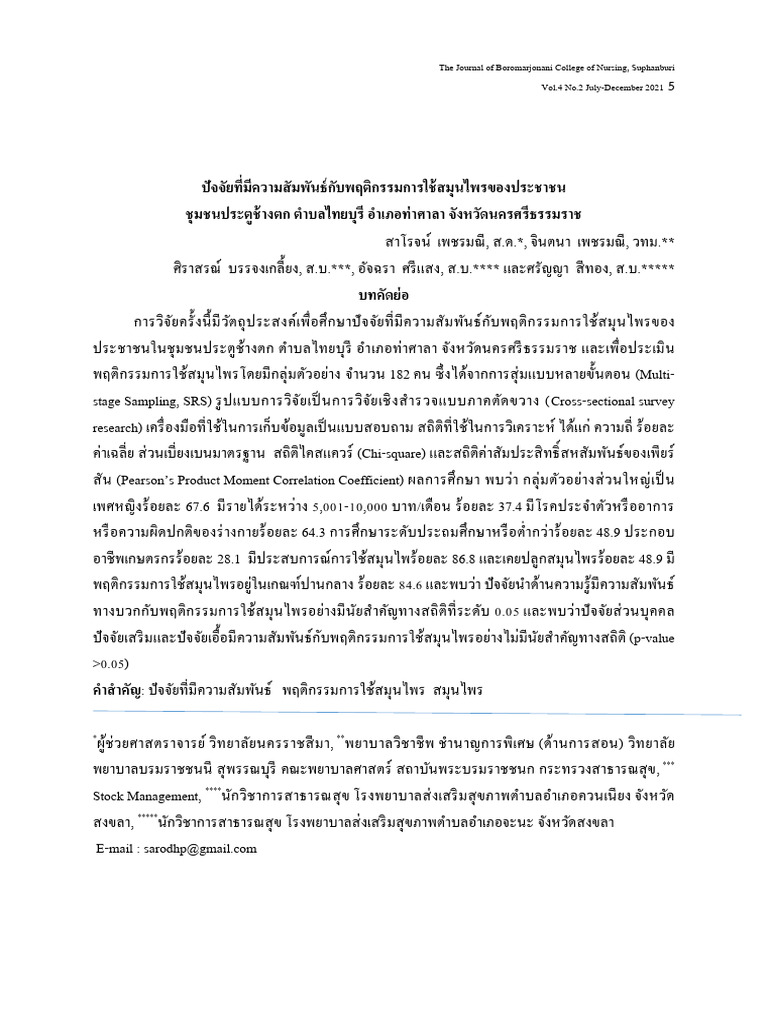 Netiya, ($usergroup), 1 | PDF