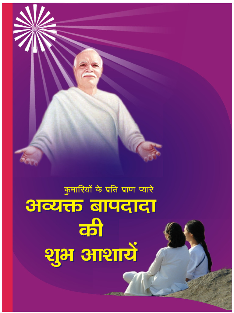 Kumari Jeevan Hindi Book | PDF Kumari Jeevan Hindi Book | PDF