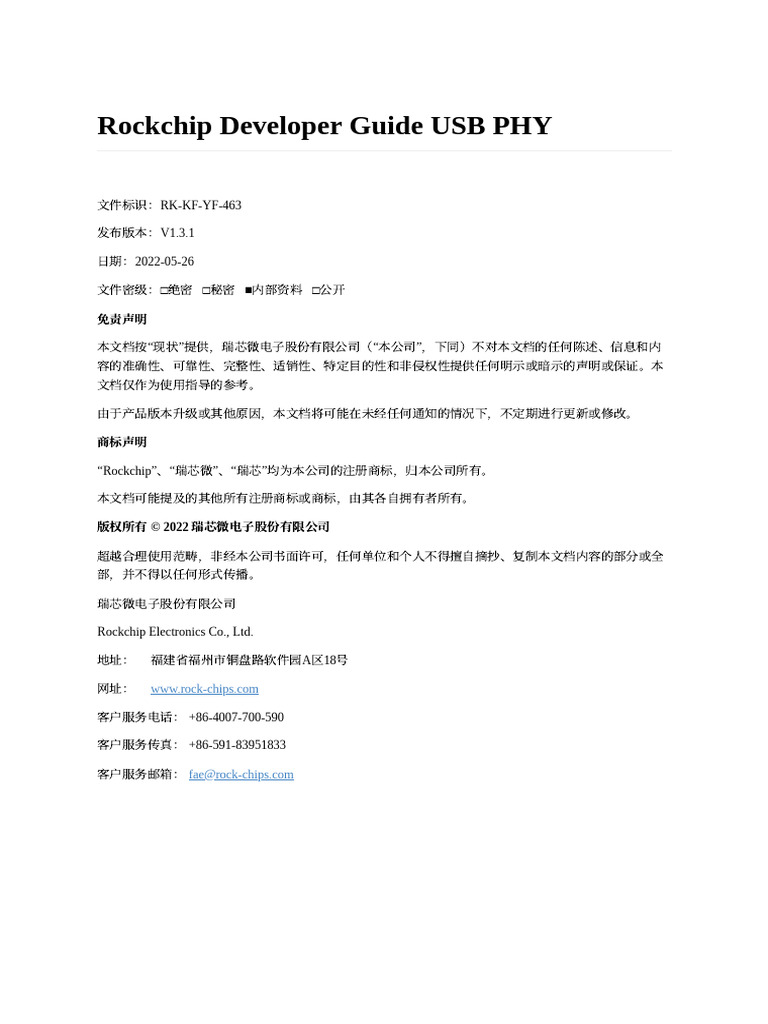 Rockchip Developer Guide Linux USB PHY CN | PDF