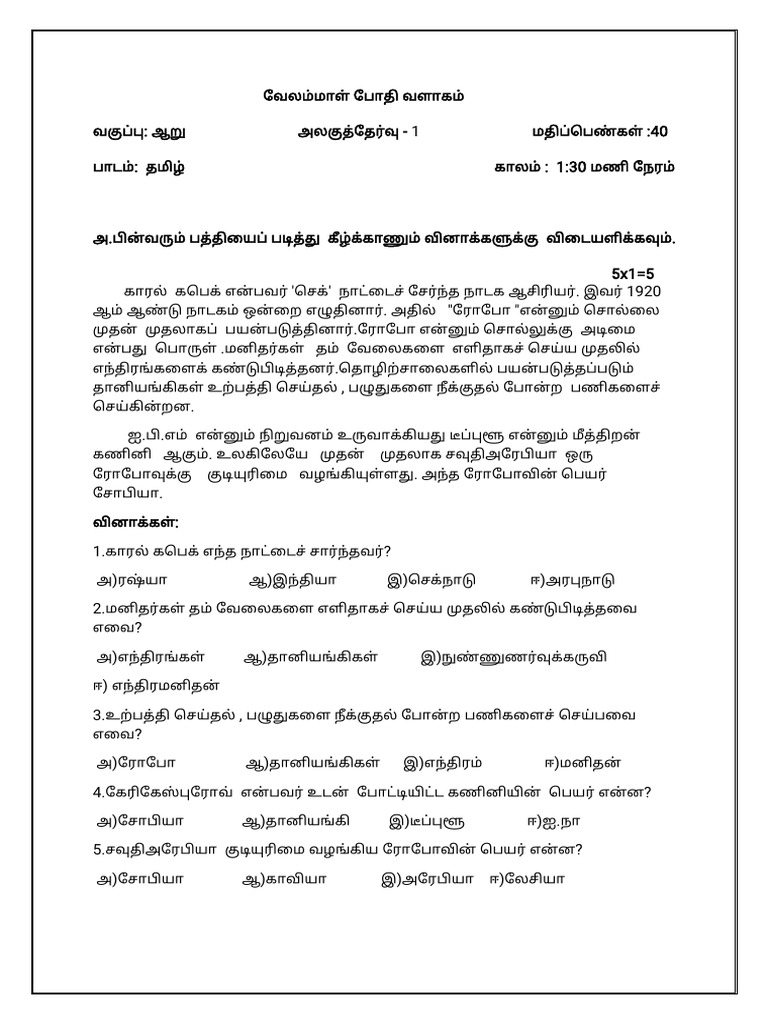 VI - Tamil Model QP | PDF
