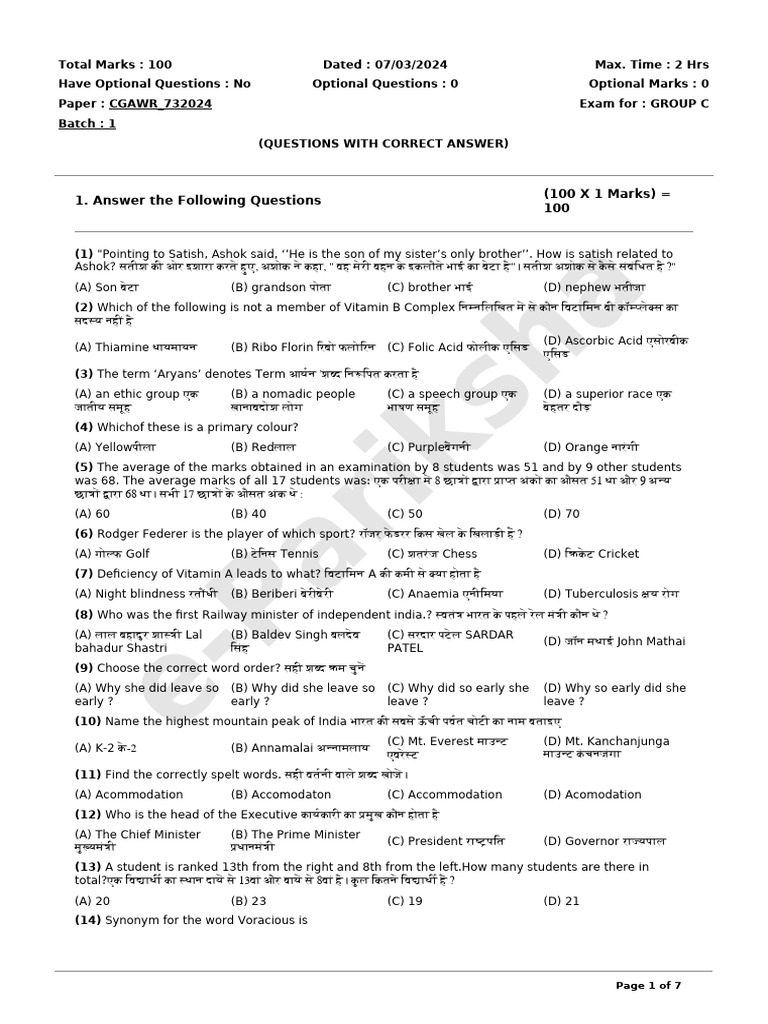 CGA CBT Exam Question Paper On 07.03.2024 | PDF