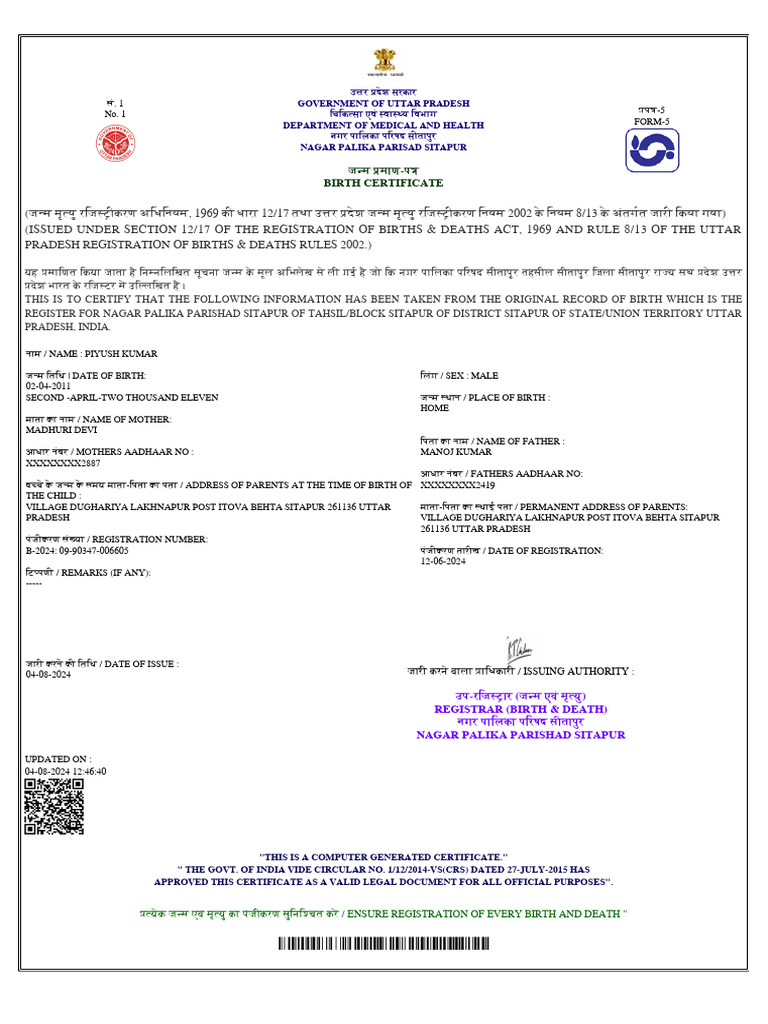 PIYUSH Print - PHP | PDF