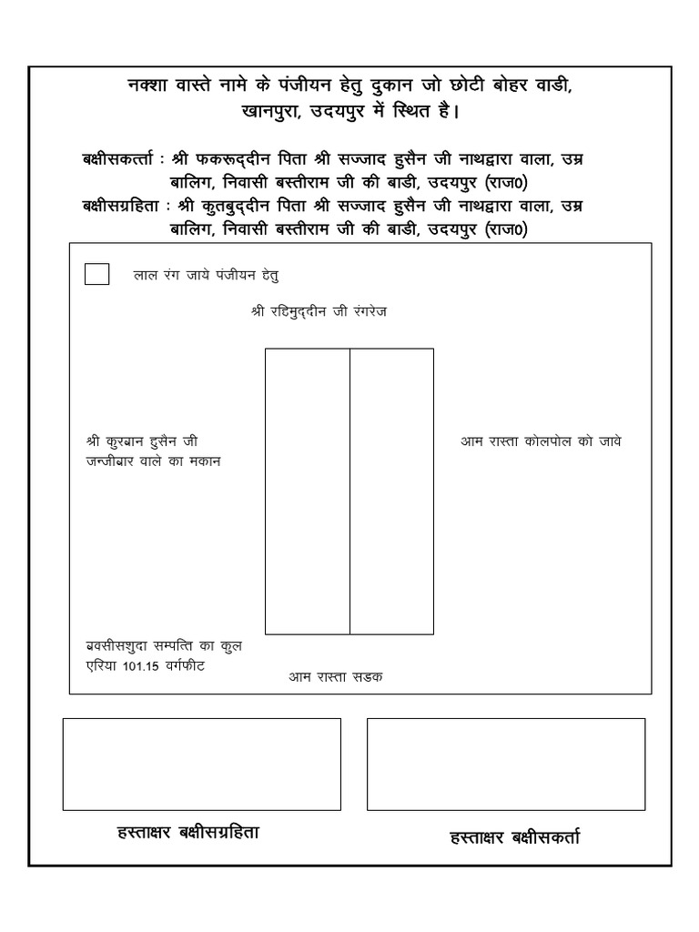 Bakshis Format | PDF