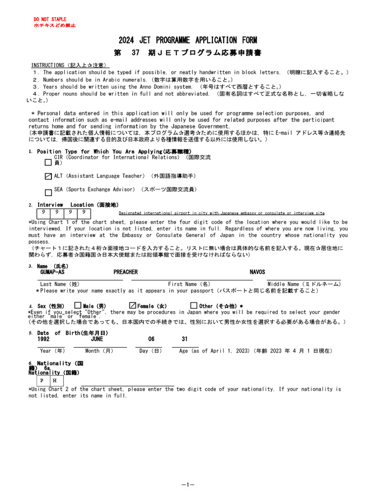 Application Form JET | PDF