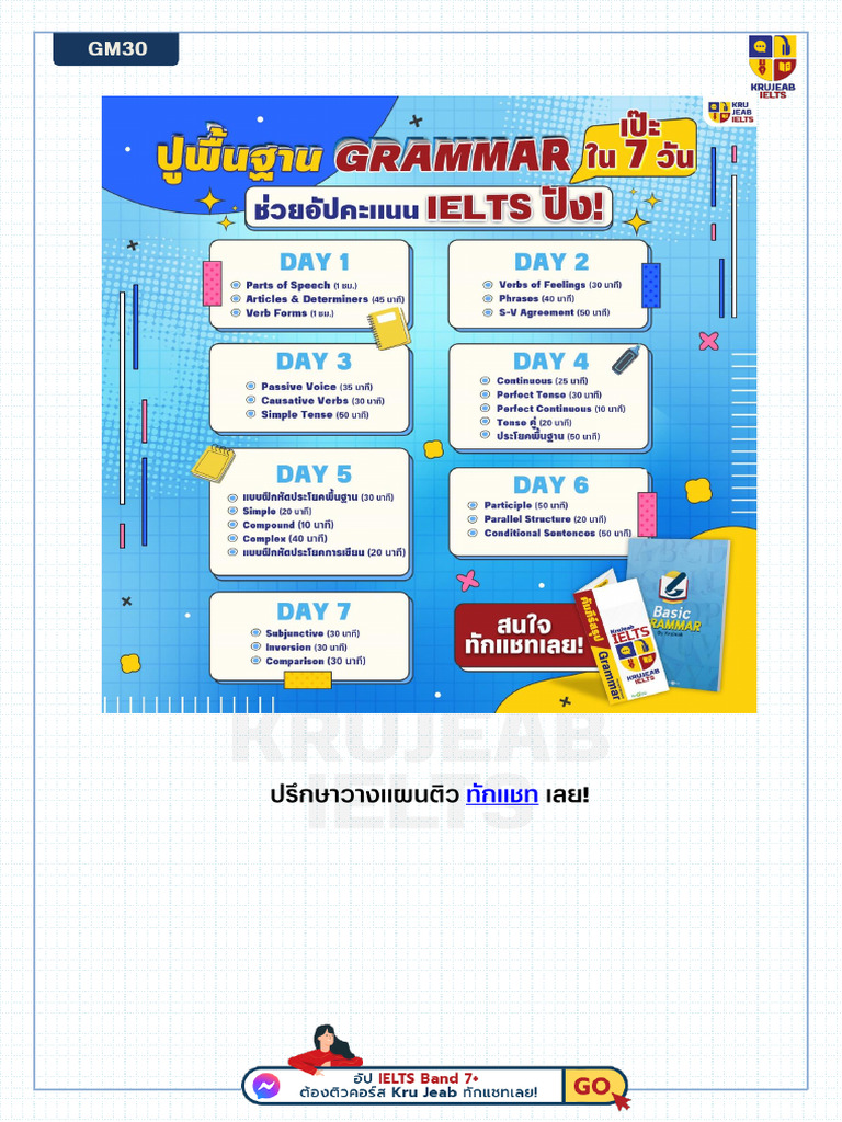 GM30 Grammar Practice | PDF
