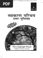 India Political Map | PDF