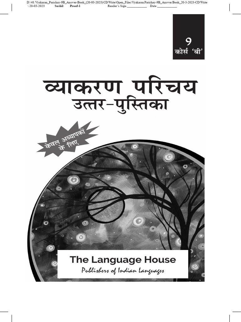 Vyakaran Parichay 9B Answer-Book | PDF | Intellectual Property Law | Business Law