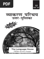 Worksheet Chapter 5 Arithmetic Progression Class 10 | PDF