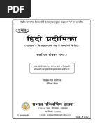 CBSE Class 10 Answer Book Answer Sheet Front Page Sample 2025 | PDF