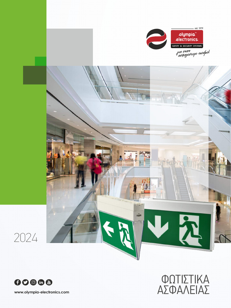 f-001-000 Geniko Fotismoy | PDF