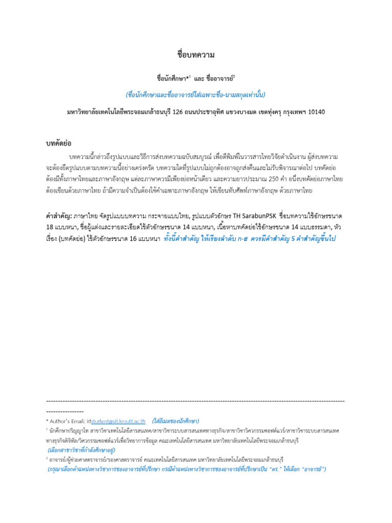 Template Short Paper 3 1 | PDF