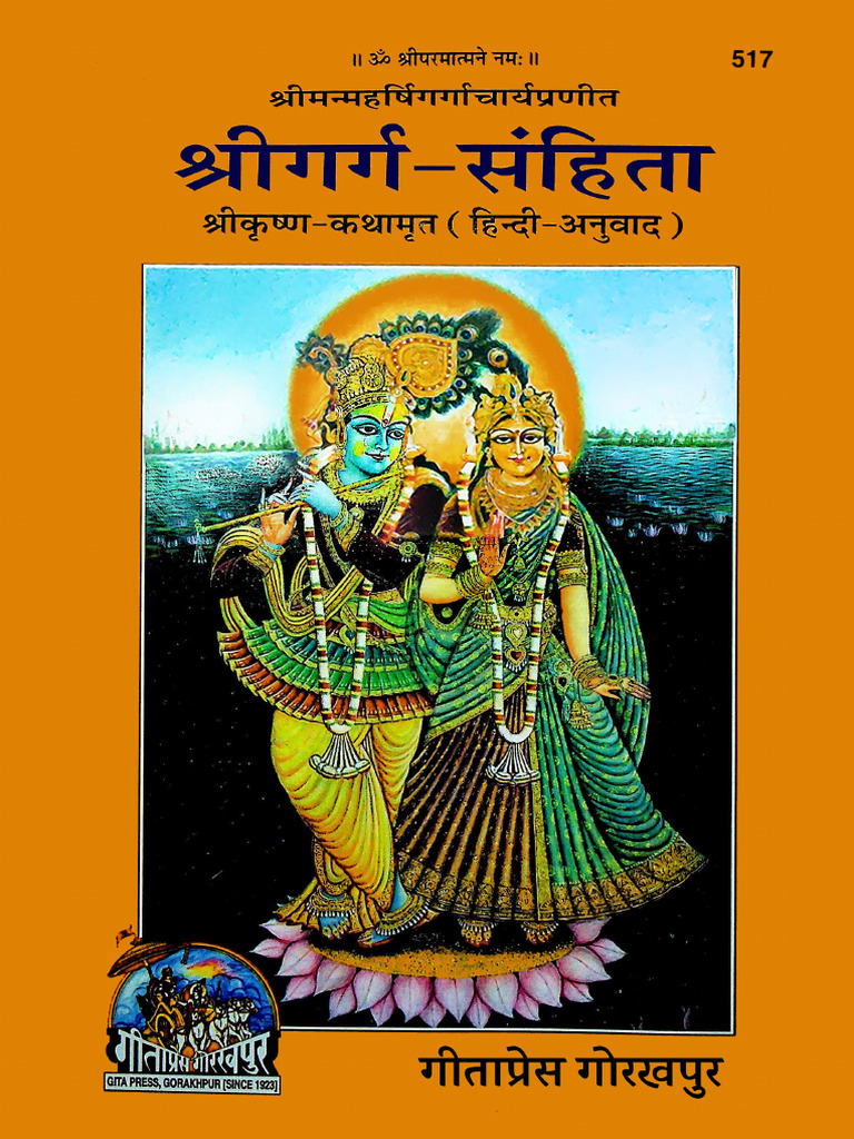 Garga Samhita - Gita Press | PDF