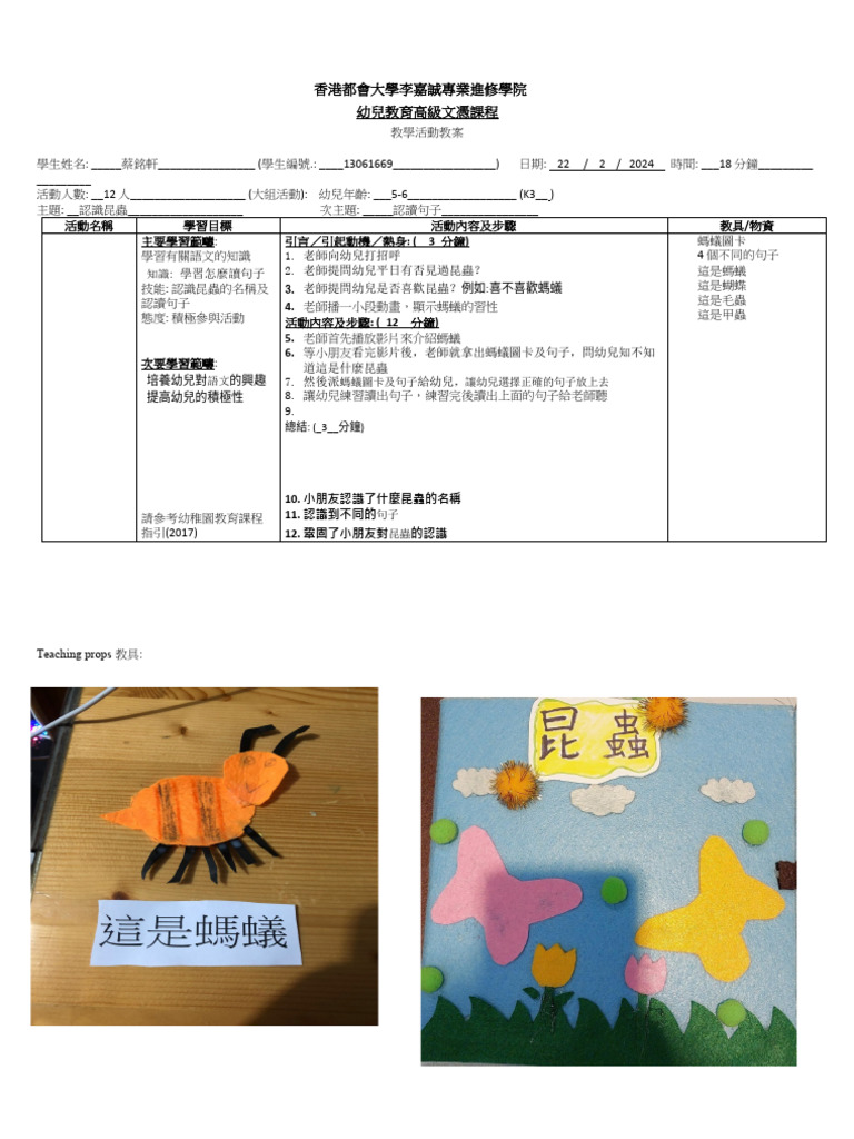 Template of Detailed Lesson Plan 2. | PDF