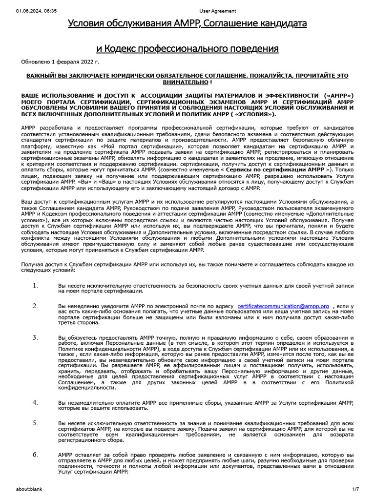 User Agreement | PDF