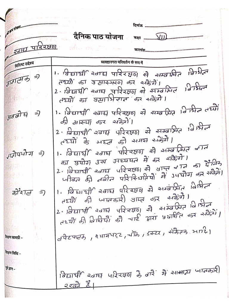 College 2nd Year | PDF