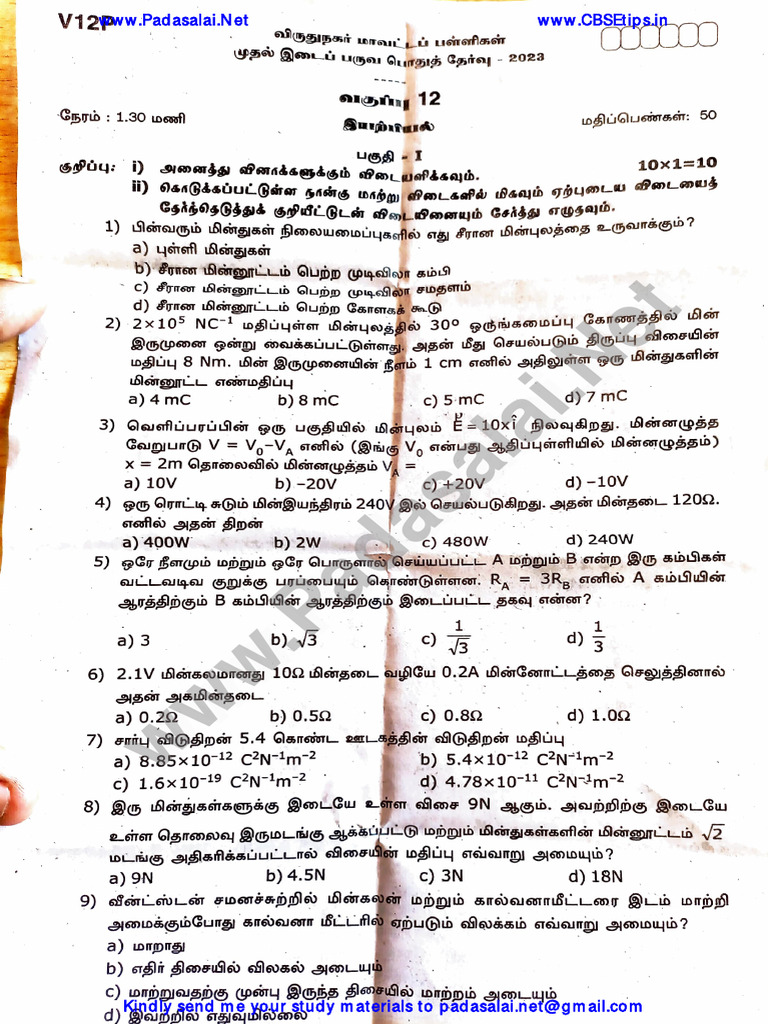 12th Physics TM 1st Mid Term Exam 2023 Original Question Paper ...