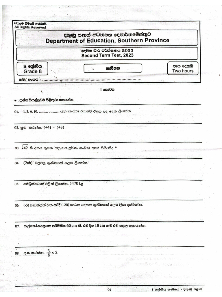 Grade - 08 Paper | PDF