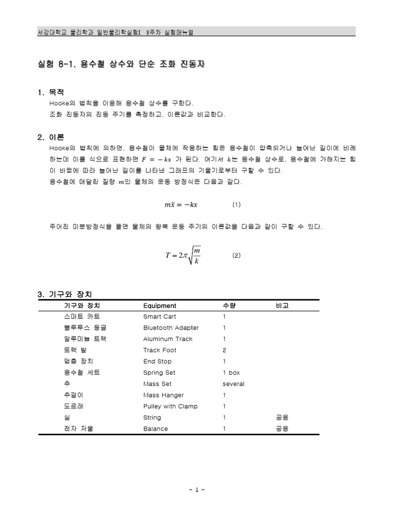 (Kor) GPL Exp8 | PDF