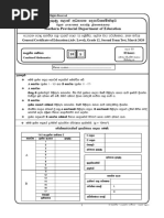 AL Physics Marking Scheme Sinhala Medium | PDF | Computers