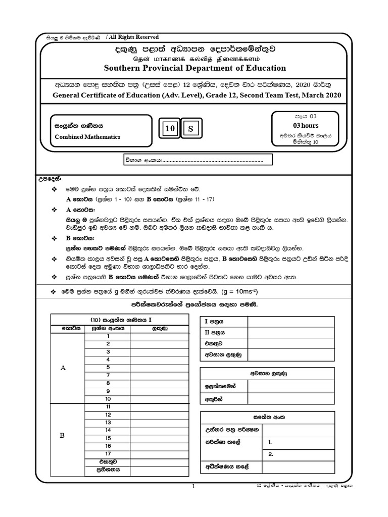 Grade 12 Combined Maths 2nd Term Papers | PDF