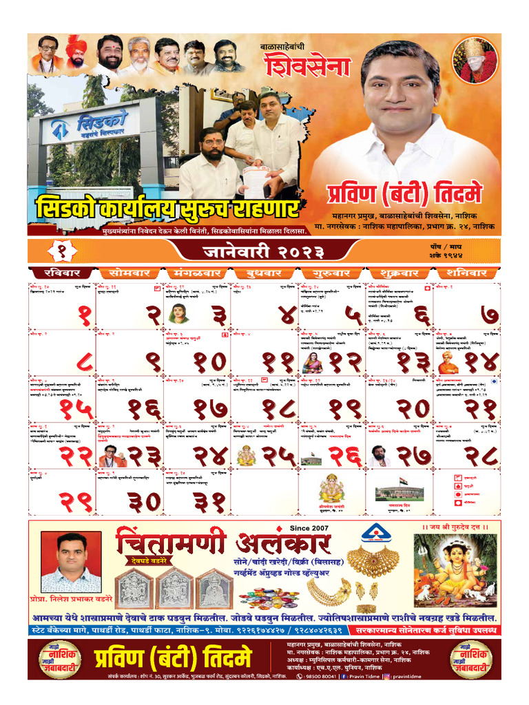 Banty Tidme Calender 2 | PDF