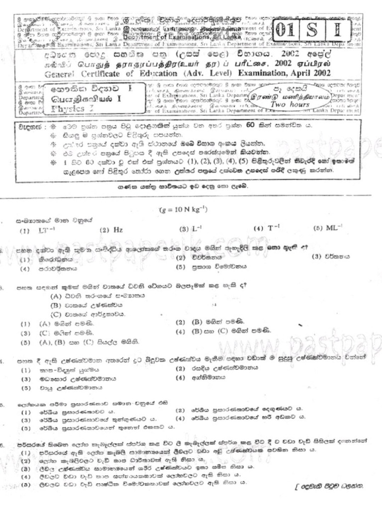 2002 Physics MCQ | PDF