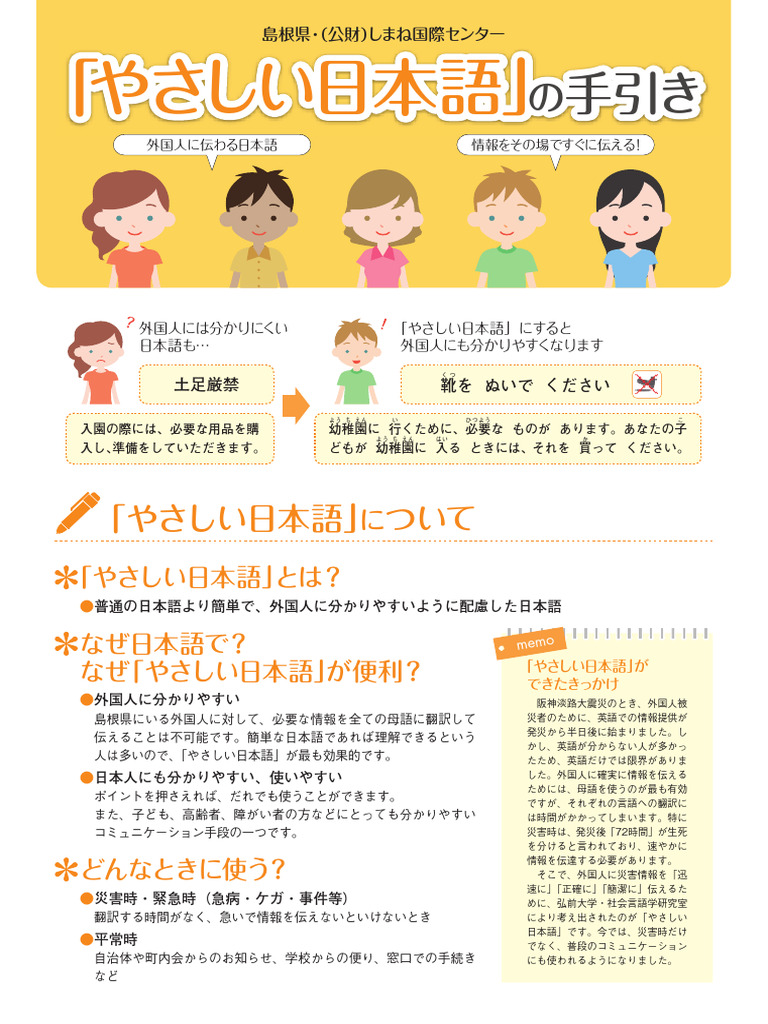 Easy Japanese | PDF