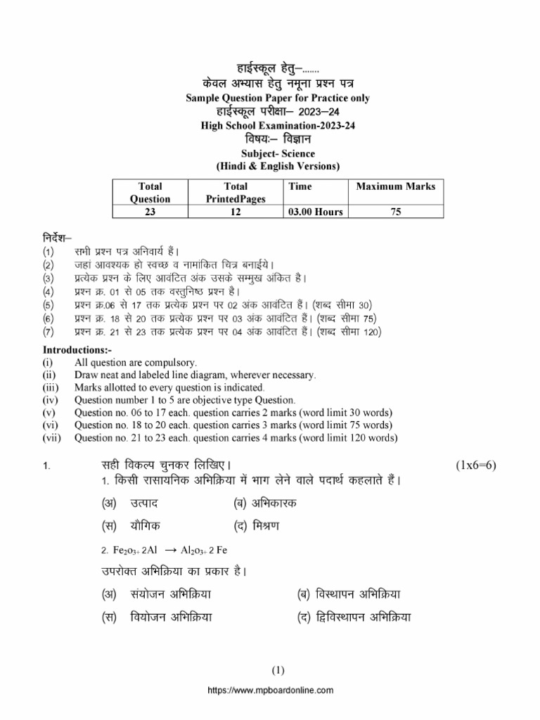 Science Sample | PDF