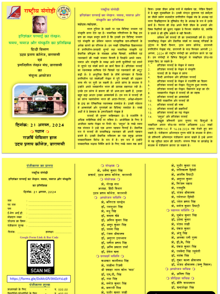 Brocher UPC 02 08 2024 | PDF | Language Arts & Discipline