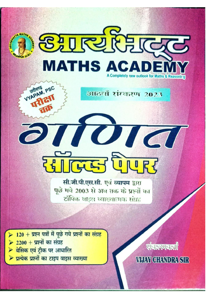 Aryabhatt Maths 2023 | PDF