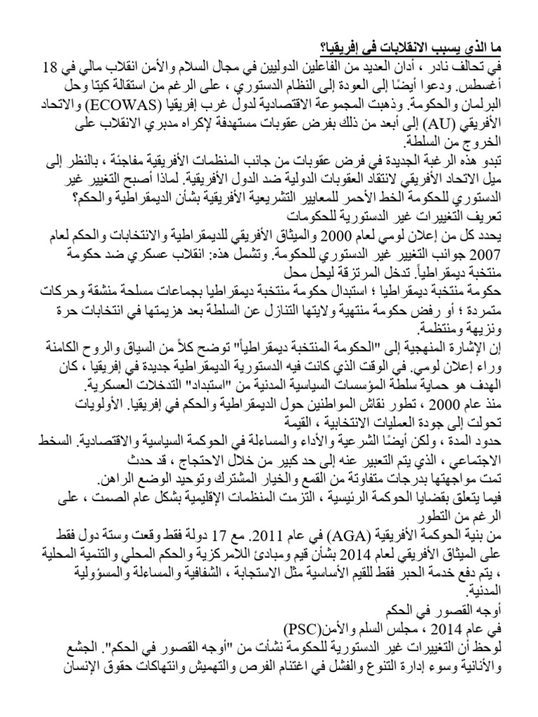 psc-128 What Causes African Coups Pp. 10-11 | PDF