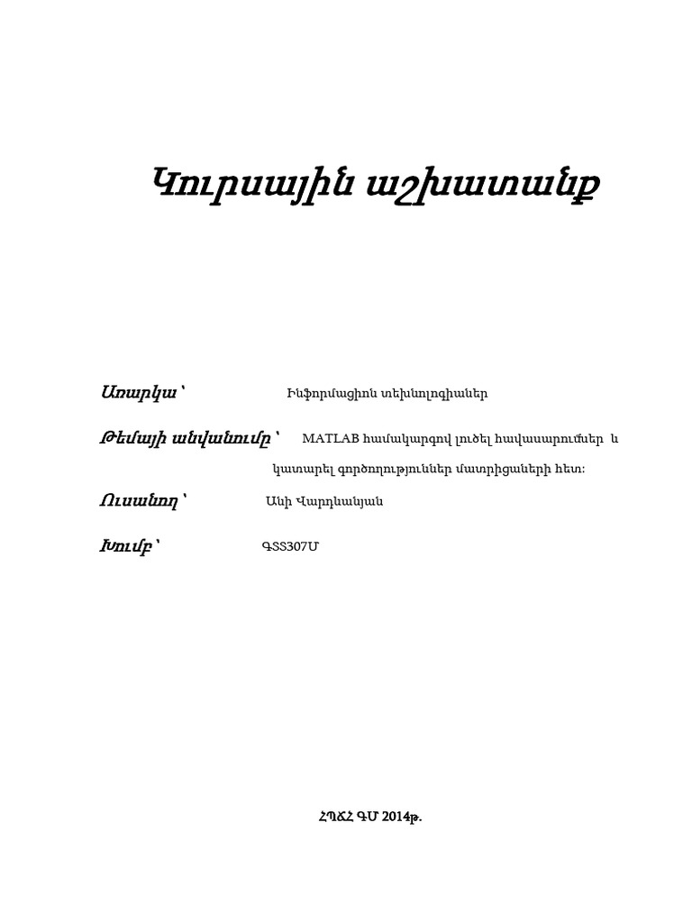 Kursayin Inf Texn | PDF