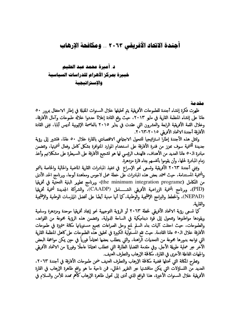 The Minimum Integration Programe PID) Caadp Nepad ( | PDF