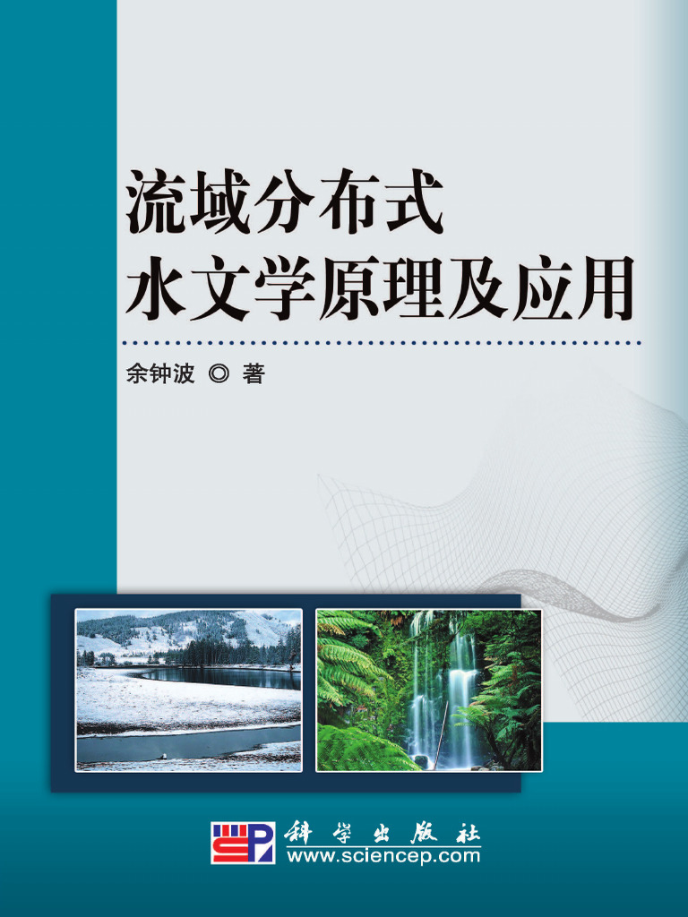 HIDROLOGY | PDF