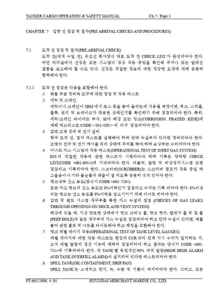 Ch 7 입항 전 점검 및 절차 (PRE ARRIVAL CHECKS AND PROCEDURES) | PDF