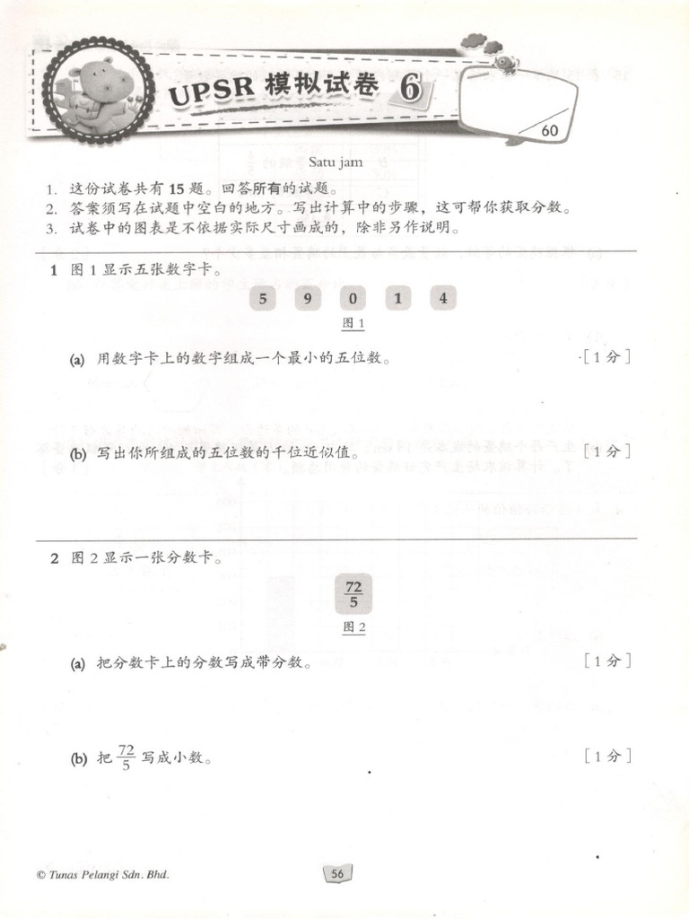 UPSR SET 6 Paper 2 PG 1-11 | PDF