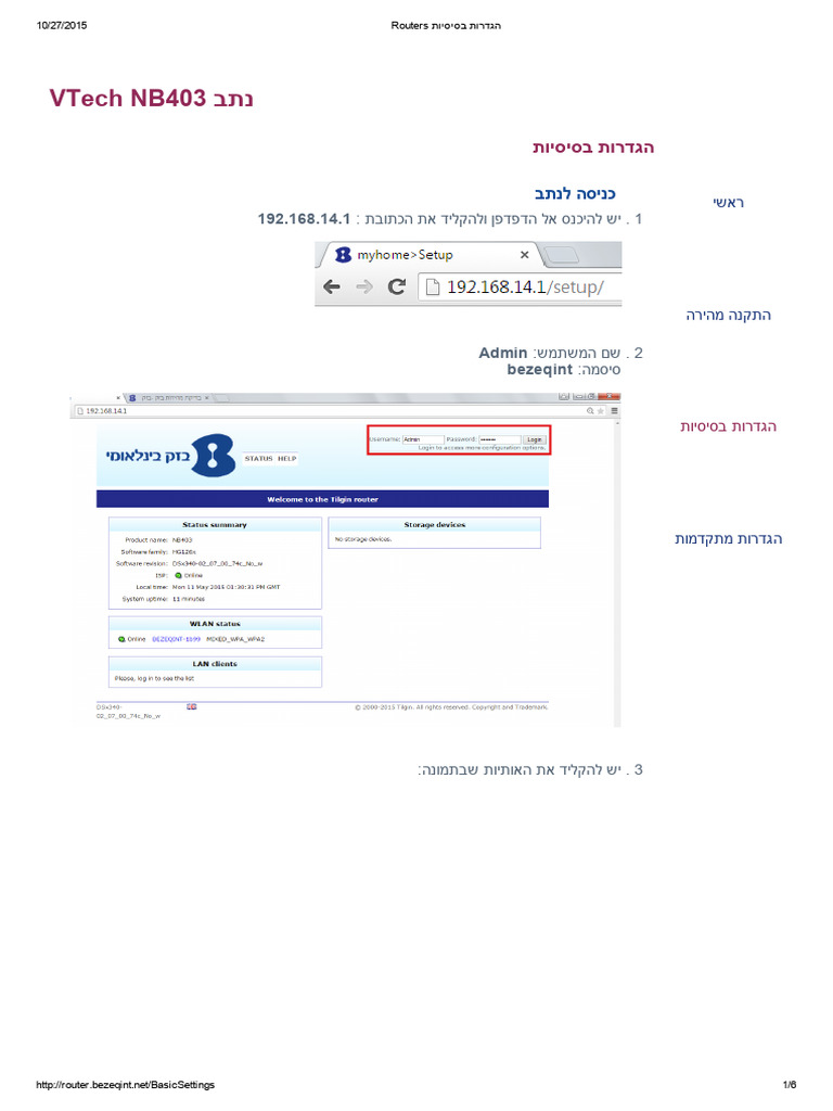 Vtech Nb403 Il Ug | PDF