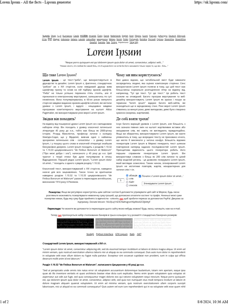 Lorem Ipsum - All The Facts - Lipsum Generator | PDF