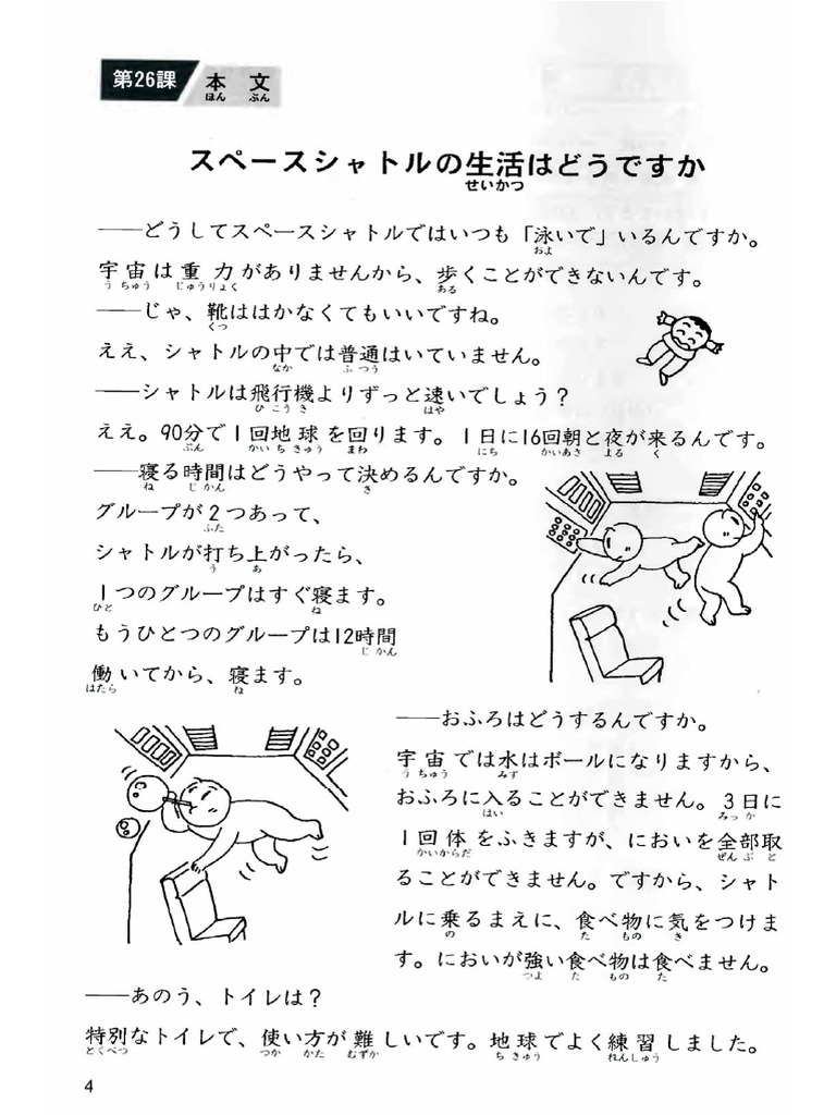 Dokkai 26-27 | PDF