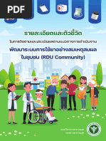 HOSxP คู่มือระบบงานห้องยา | PDF