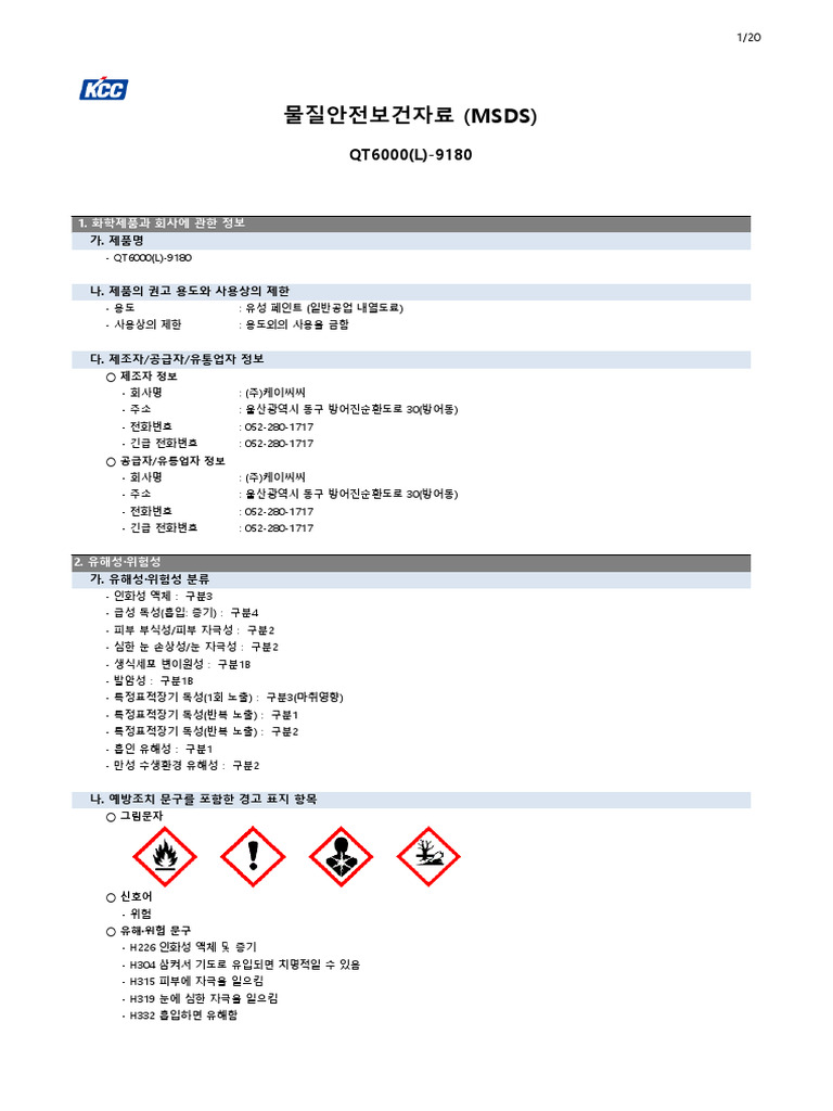 KCC MSDS QT6000 (L) - 9180 Kor | PDF