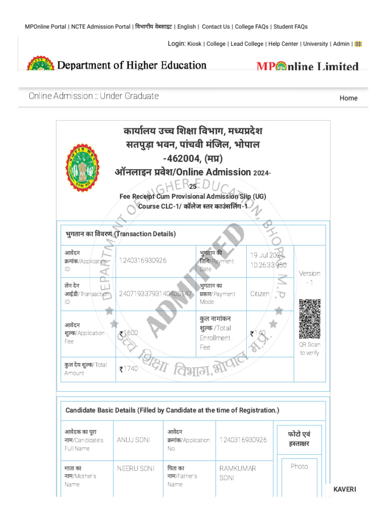 Anuj Soni Addmission | PDF