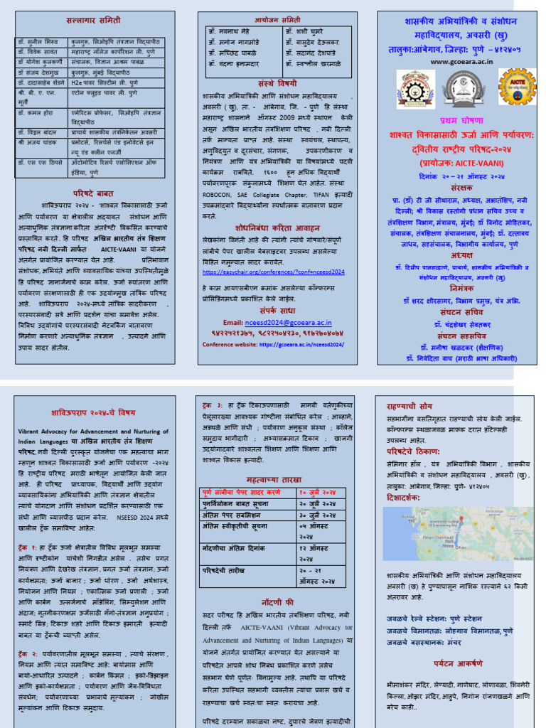 OUCHURE CONFERENCE - First Announcement | PDF