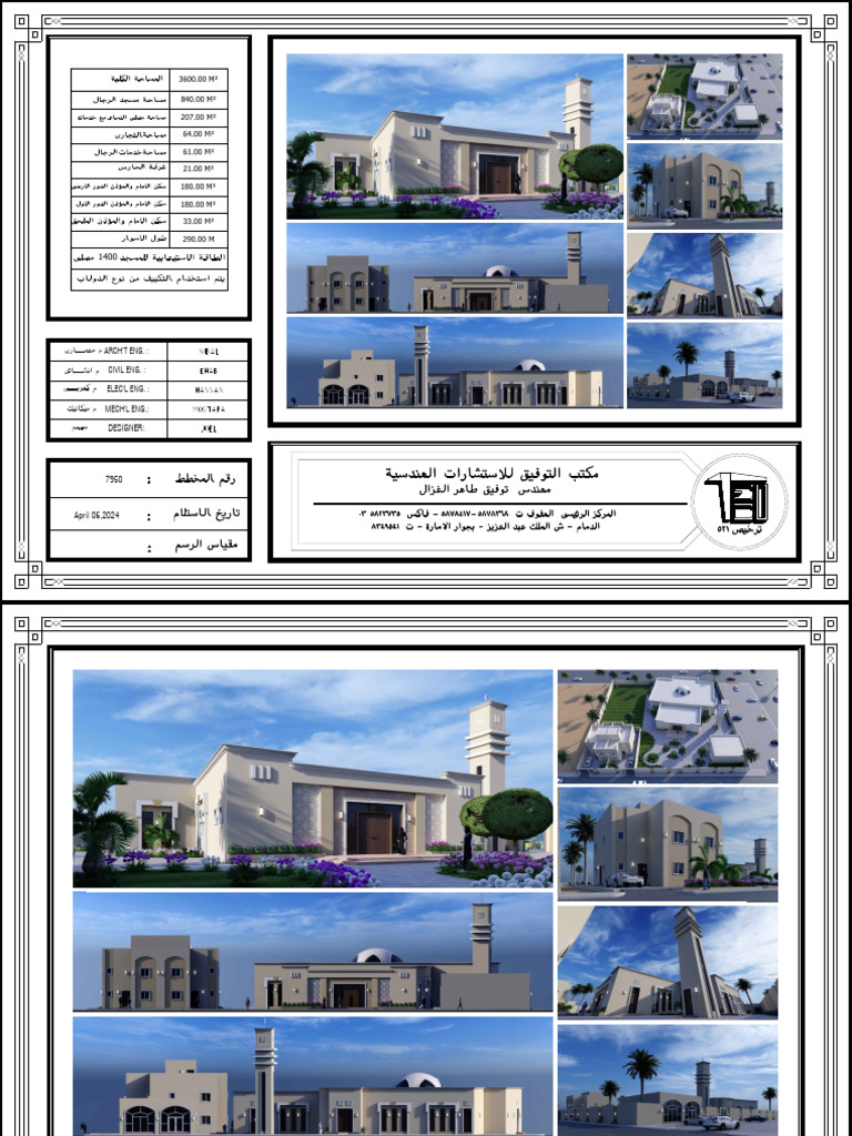 Mosque | PDF | Architectural Elements | Structural Engineering
