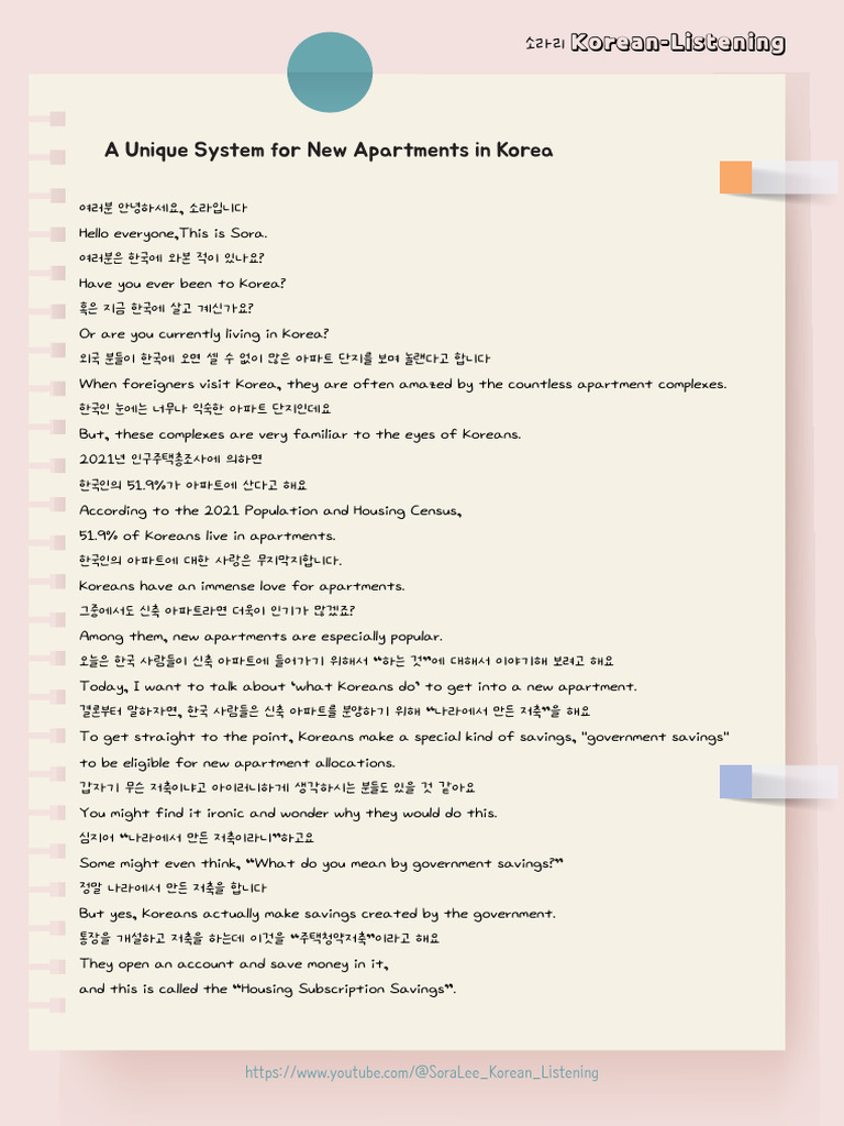 #2 Korean Listening-A Unique System For New Apartments in Korea | PDF
