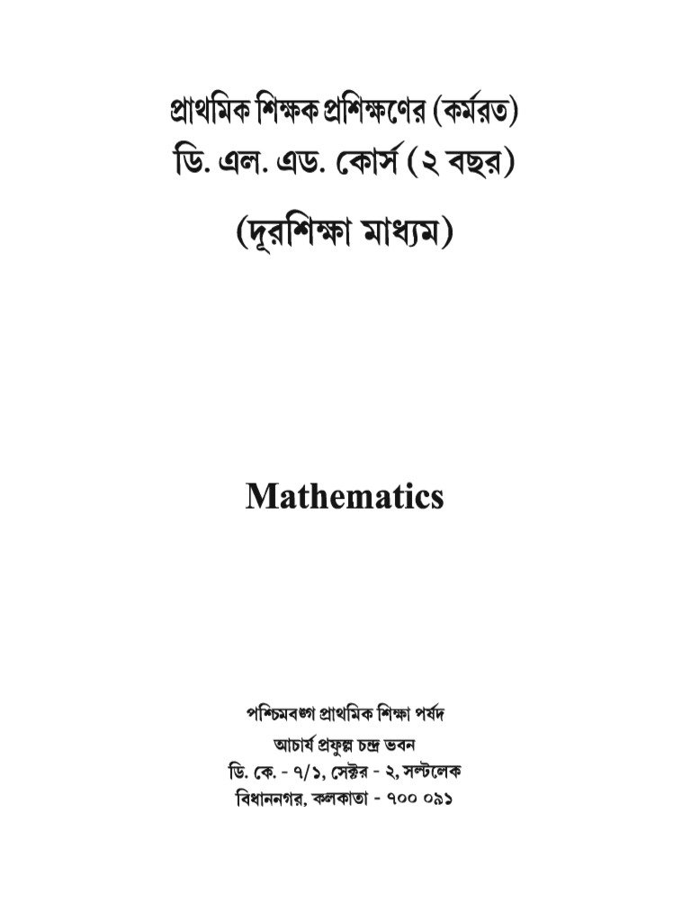 Textile adv. Mathematics | PDF