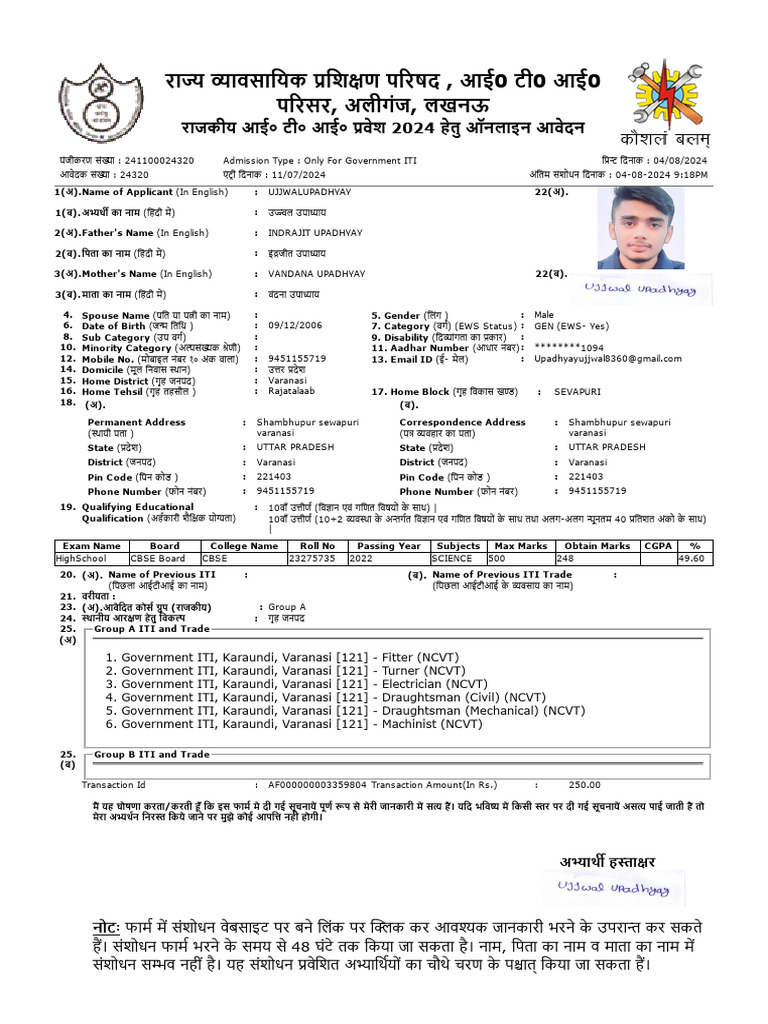 ITI | PDF