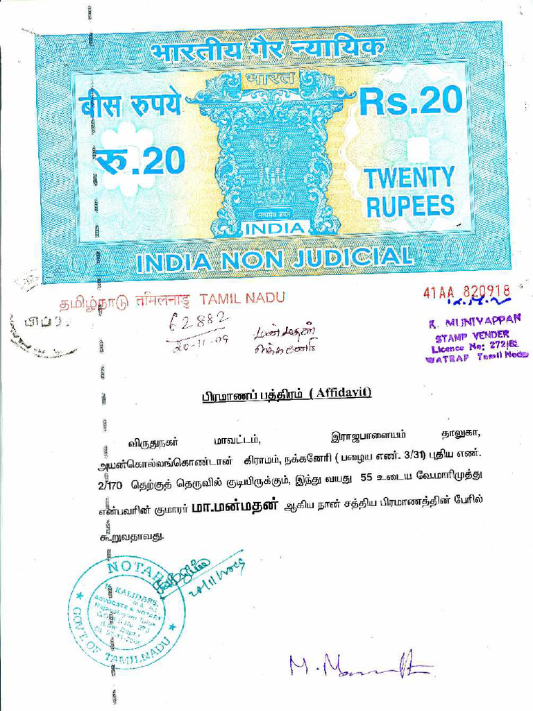 Manmathan M | PDF